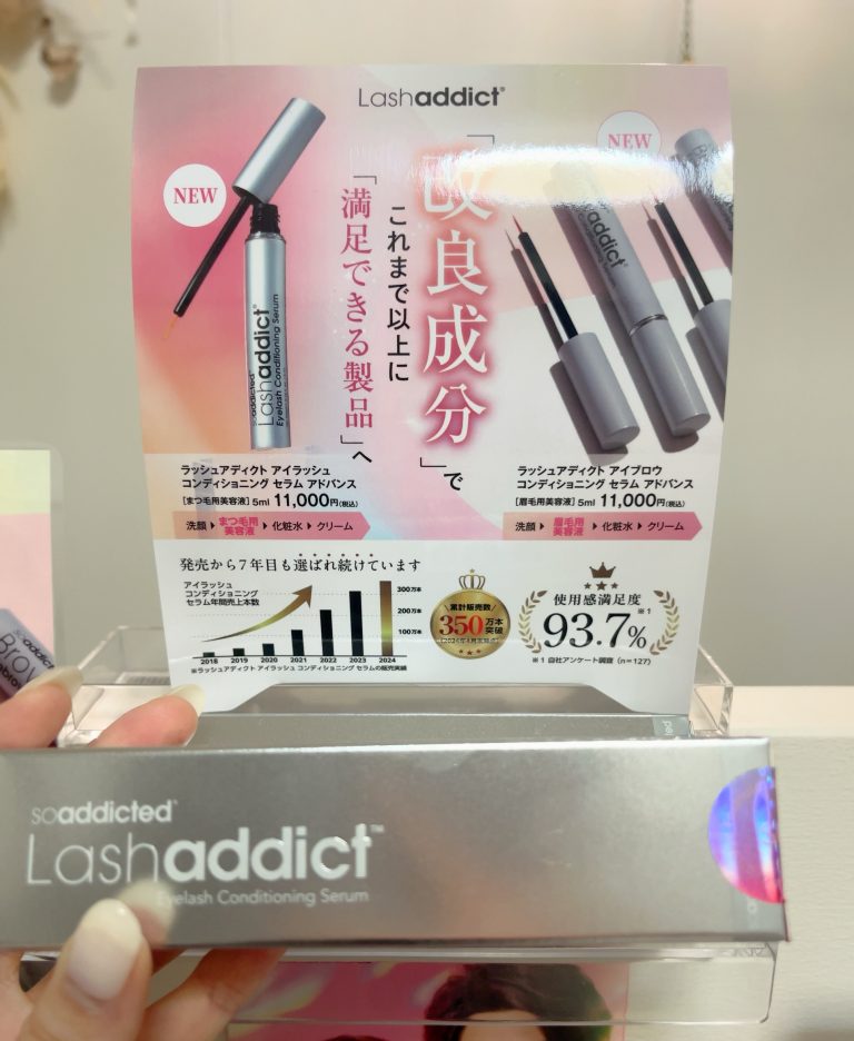 新しくなった！ラッシュアディクトアドバンス♪ | eyelash-beauty HEROINE